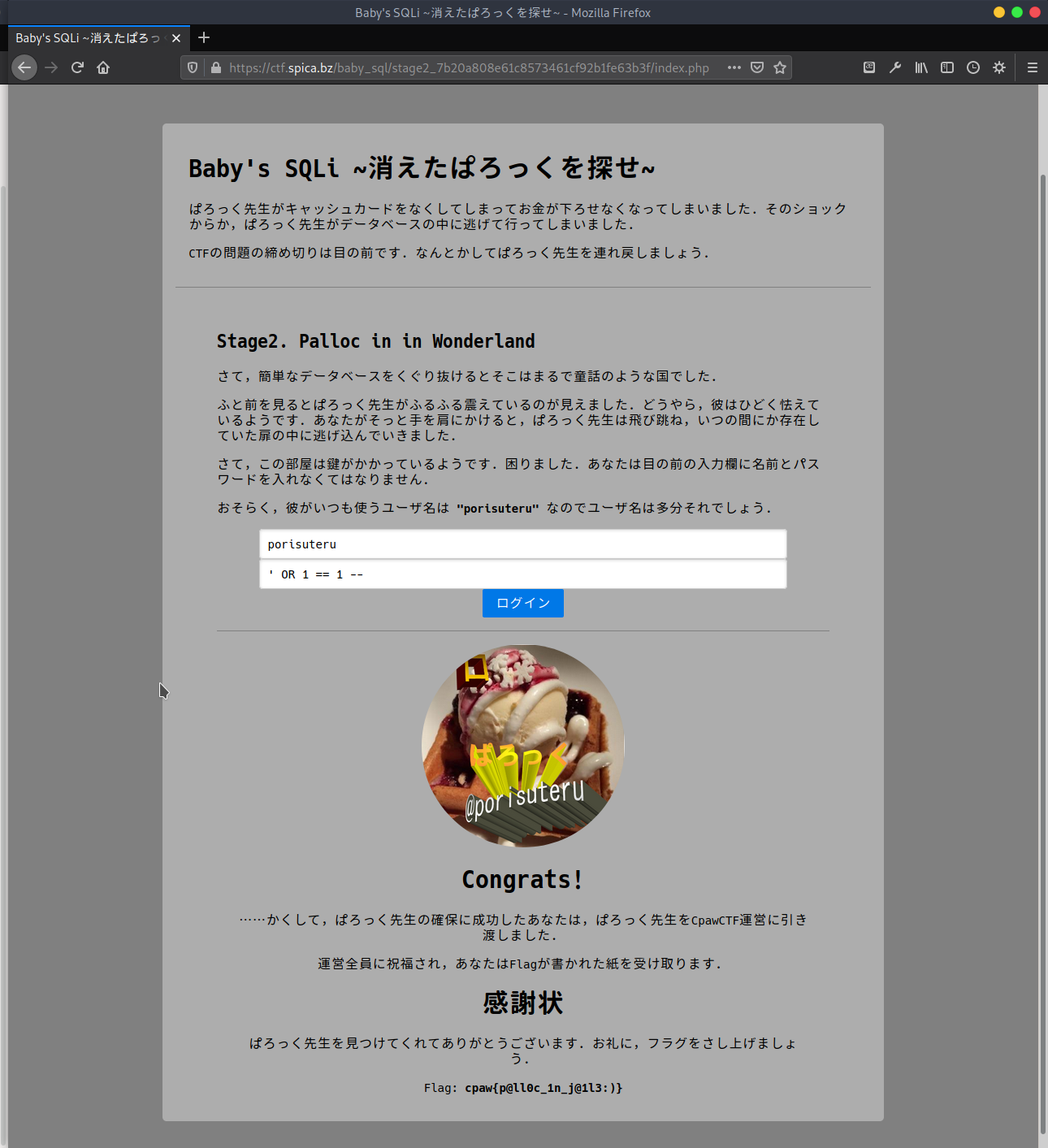[writeup] CpawCTF Level 3 - arch4e - arch4e