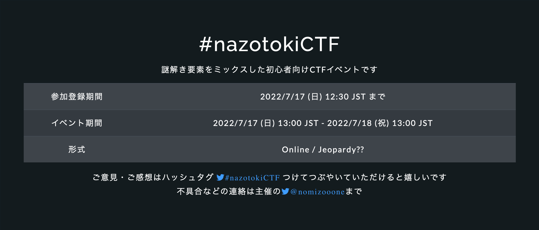 [writeup] ナゾトキxCTF 入社試験からの脱出 - arch4e - arch4e